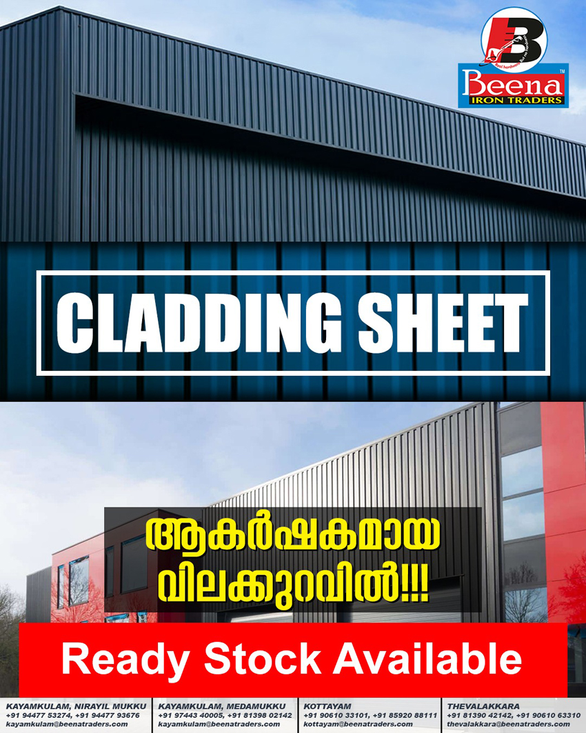 Cladding Solutions - Beena Traders, Kayamkulam